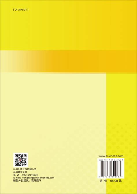 多元统计分析第三版袁志发等编著科学出版社 虎窝淘