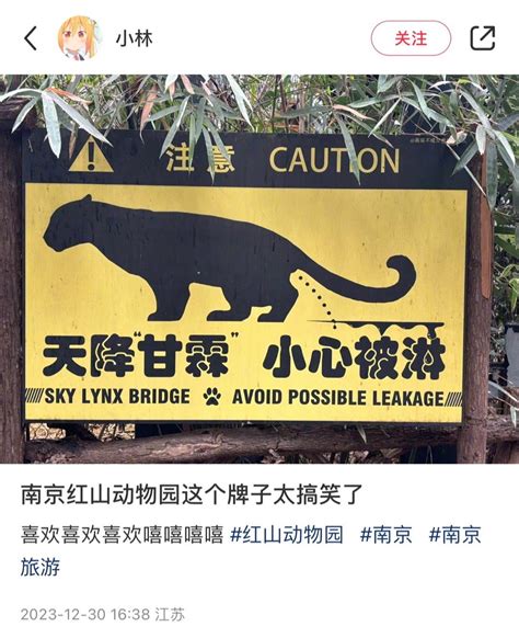 哈哈哈哈哈哈红山动物园这个牌子好好笑 涨姿势