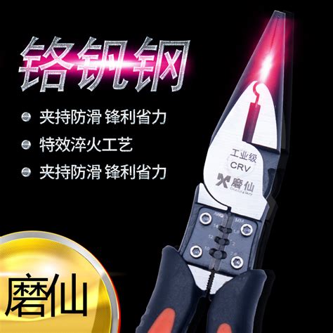 工业级老虎钳子尖嘴斜口多功能万用省力剥线钳电工万能家用钢丝钳虎窝淘