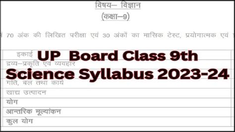 Up Board Class 9th Science Syllabus 2023 24 Download In Pdf
