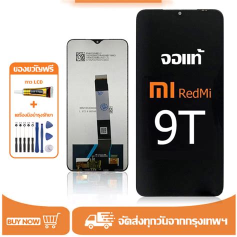 หน้าจอ Lcd Xiaomi Redmi 9t หน้าจอจริง 100 เข้ากันได้กับรุ่นหน้าจอ
