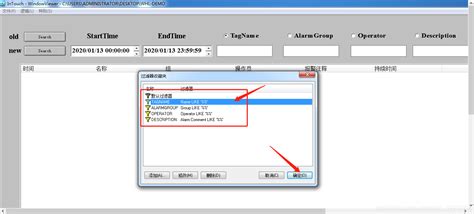 Wonderware Intouch 历史报警过滤器无弹窗关键字筛查intouch Wonderware Csdn博客