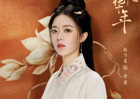 Profil Dan Biodata Zhao Jin Mai Pemeran Utama Drama China The Princess