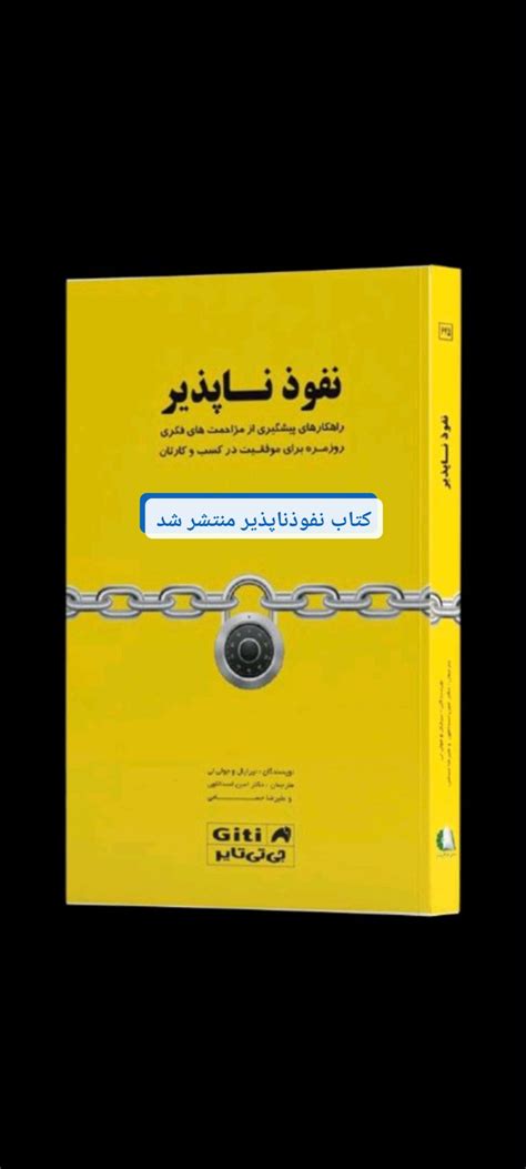 Ali Reza Hesami Mba Dba On Linkedin نفوذناپذیرباش