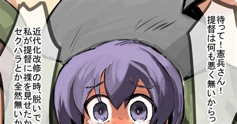 曙艦隊これくしょん 近代化改修の度に悪態つきながら脱いだ結果 がおーのイラスト Pixiv