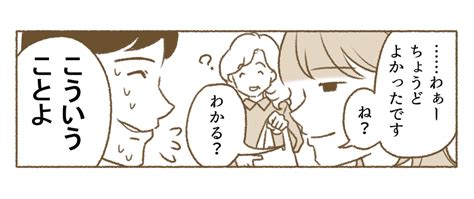 ＜嫁いびりヤメて！＞気づかないなら目には目を！やり返された旦那「俺の分は！？」【第4話まんが】 ママスタセレクト