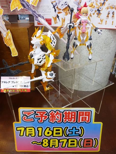 『ブロッカーズ Fiore アキレア ブレスフル・セット』ご予約受付け開始のご案内！ 仙台ショールーム 株式会社ボークス