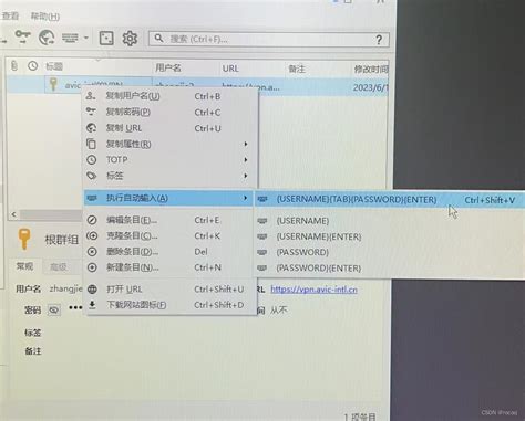 Easy Connect安装使用（keepassxc） Csdn博客