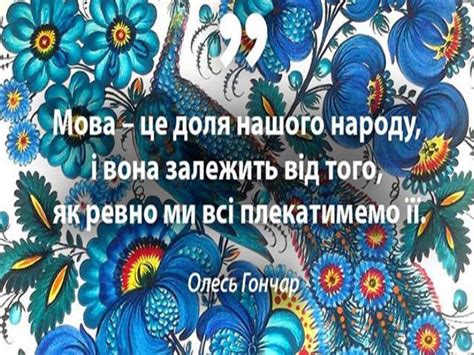 Презентація до виховного заходу День української писемності тамови
