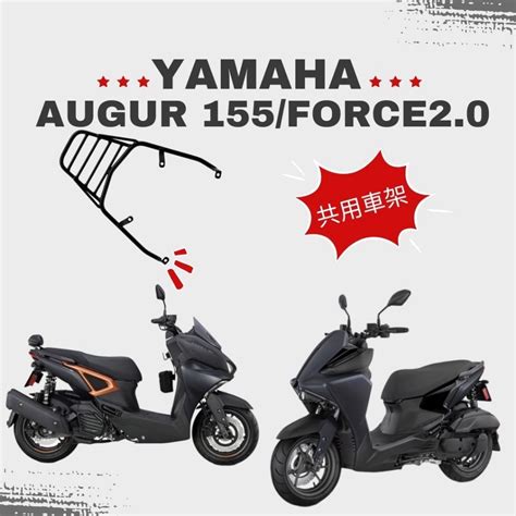 Force Augur