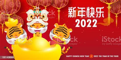 행복한 중국 새해 2022 호랑이 조디악의 금 고침을 들고 귀여운 작은 호랑이 인사말 카드 공 Xi Fa Cai 만화 고립 된