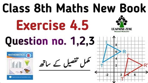 Exercise 45 Class 8 Math New Syllabus Book Chapter 4 Ex 45 Question No 123 Ptb Learning