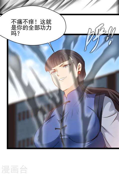 第158話 全身都是破綻 絕世古尊 包子漫畫