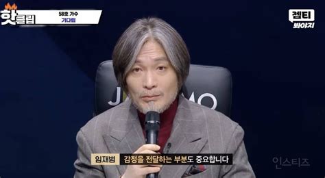 싱어게인3 매 무대마다 극찬 받은 참가자 인스티즈 Instiz 이슈 카테고리