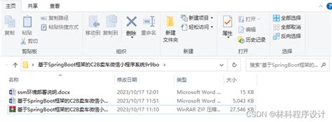 基于springboot框架的c2b卖车微信小程序系统源码开题保时捷小程序源代码 Csdn博客