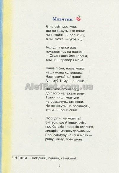 Купити 4 клас нуш Читання Сучасні українські письменники дітям Хрестоматія Будна Богдан