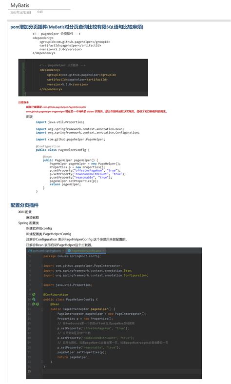Springboot系列教材 （十七） Crud分页 Springboot使用mybatis实现完整的 增删改查 Crud和分页