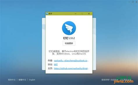 钉钉桌面版（dingtalk）介绍：支持linux、windows和macos平台 dingtalk linux csdn博客