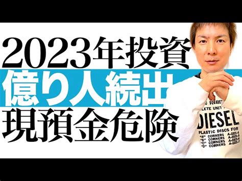 たつや先生 インカム投資アカデミー