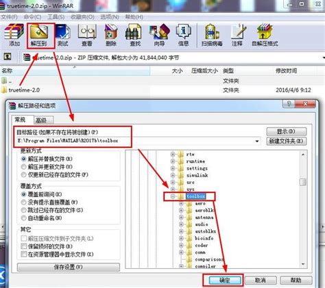对truetime20工具箱的研究与安装truetime工具箱 Csdn博客