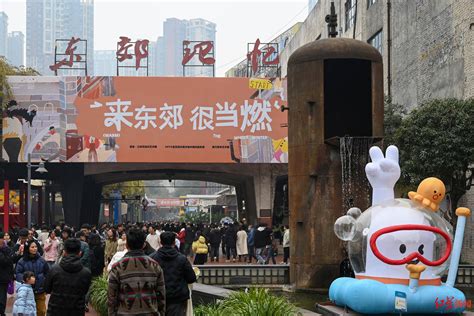 客流创新高！音乐戏剧市集，成都传媒集团东郊记忆元旦假期“火”出圈活动园区游客