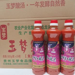 贵州玉梦特产凯里红酸汤500g一瓶装油酸复合火锅调味西红柿红酸汤 阿里巴巴