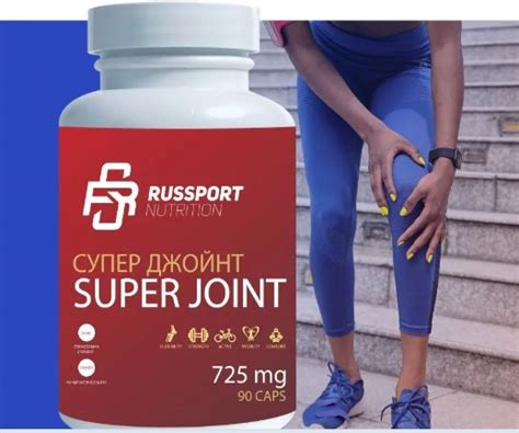БАД Russport Super Joint Комплекс для суставов и связок глюкозамин ...
