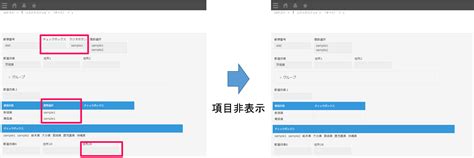 Rex0220 項目非表示プラグイン Kintone Qiita