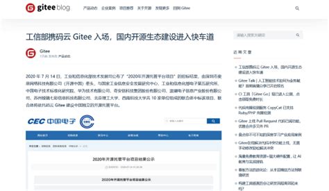 中国がGitHubの代替として国産サービスのGiteeを基にしたプラットフォームの構築を目指している GIGAZINE