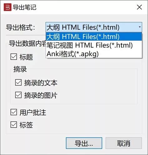 Noteexpress 笔记导出软件推荐 Windows笔记整理软件 Csdn博客