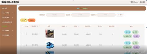 Javaphpnodejspython客运公司网上售票系统【2024年毕设】客运购票售票小程序源码 Csdn博客