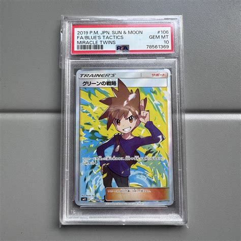 グリーンの戦略sr Psa10 By メルカリ