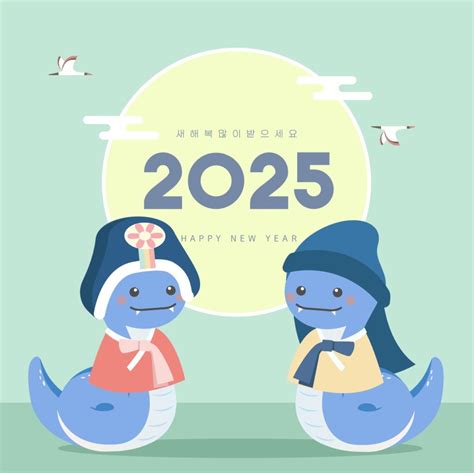 2025 सर्प पात्र नवीन वर्षाच्या शुभेच्छा चित्रण Ai डाउनलोड अर्बन ब्रश