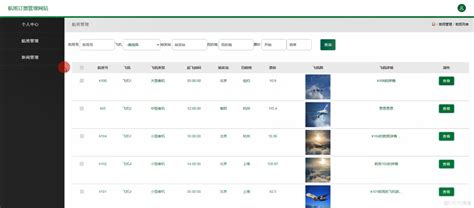 基于java的飞机航班订票购票管理系统设计与实现源码lw部署文档讲解等51cto博客java飞机订票系统程序设计