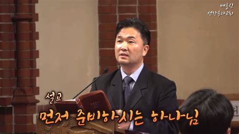 2023년8월6일 주일설교 “먼저 준비하시는 하나님“ 창세기22장1 14절 김형준 담임목사 Youtube