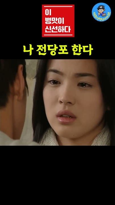 병맛더빙 나 전당포 한다 Youtube