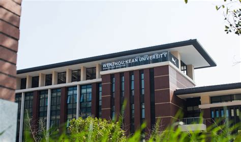 中外合作办学4 0名校之温州肯恩大学 知乎