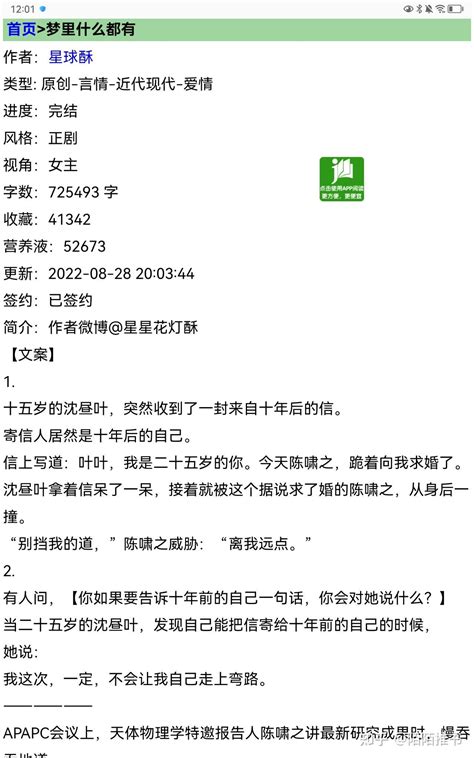好看的现言小说推荐校园 爽文 甜文 知乎