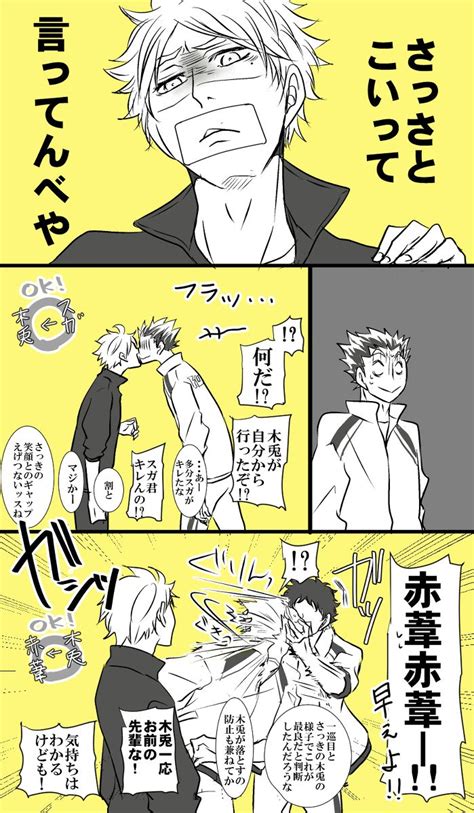Hq各校主将とセッターズでカードキスゲーム 【後編】 6 サガミ ハイキュー 漫画 ハイキュー イラスト