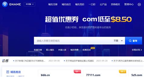 申请一级域名一年费用是多少 美国主机侦探