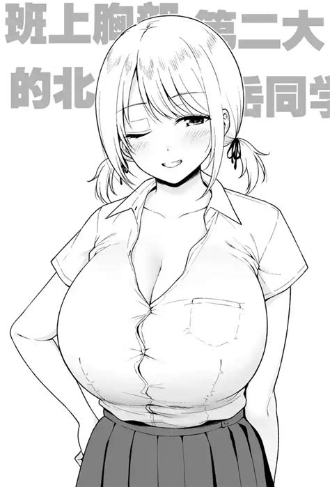 クラスで一番おっぱいが大きい不二さんにチョコもらったら二番目に大きい北岳さんに絡まれた Nhentai Hentai Doujinshi