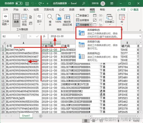 Excel数据分析堆积折线图与折线图的区别 Csdn博客