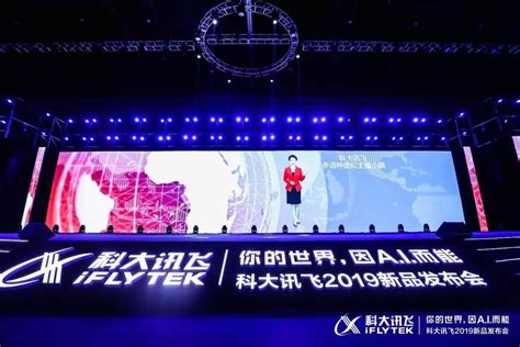 科大讯飞携5大单品和iflyos 20，迈入人工智能应用红利兑现年 Aigc工具导航