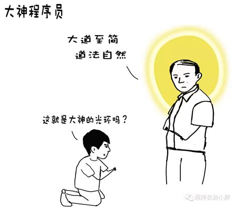 程序员等级图鉴 Csdn博客
