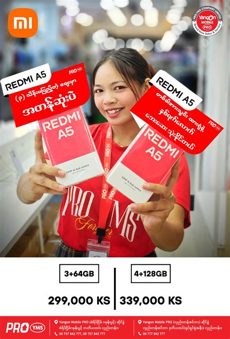 Yangon Mobile Store Pro Yangon Mobile Store Pro