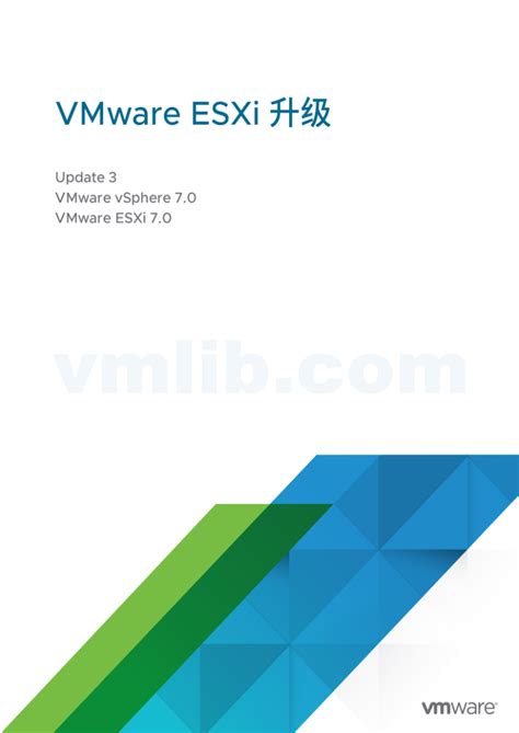 Vmware基础架构体系概述 Vm技术库