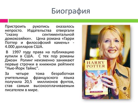 ДЖ К Роулинг «Гарри Поттер презентация онлайн