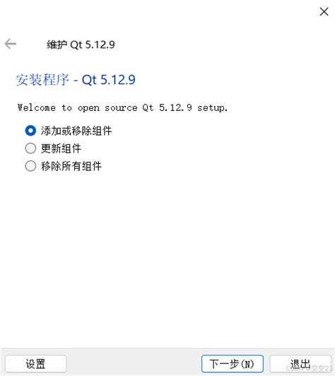 Qt组件维护维护qt Csdn博客