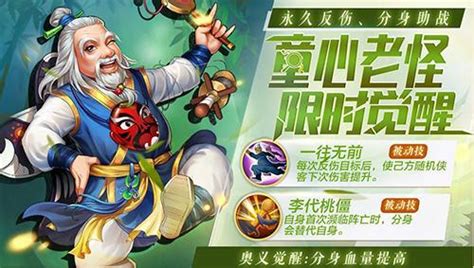 攻守兼备，《侠客风云传ol》最强侠客花落谁家 知乎