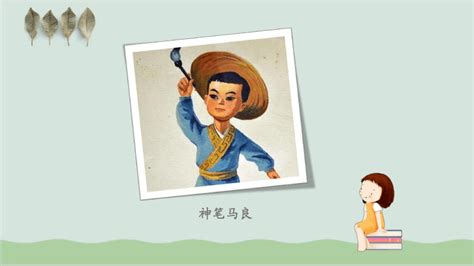 部编版五年级语文上册 口语交际 讲民间故事 课件（25张） 21世纪教育网